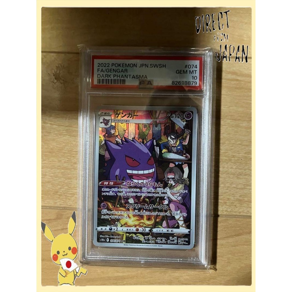 Gengar CHR PSA10 ② One owner Pokemon card | Shopee Philippines