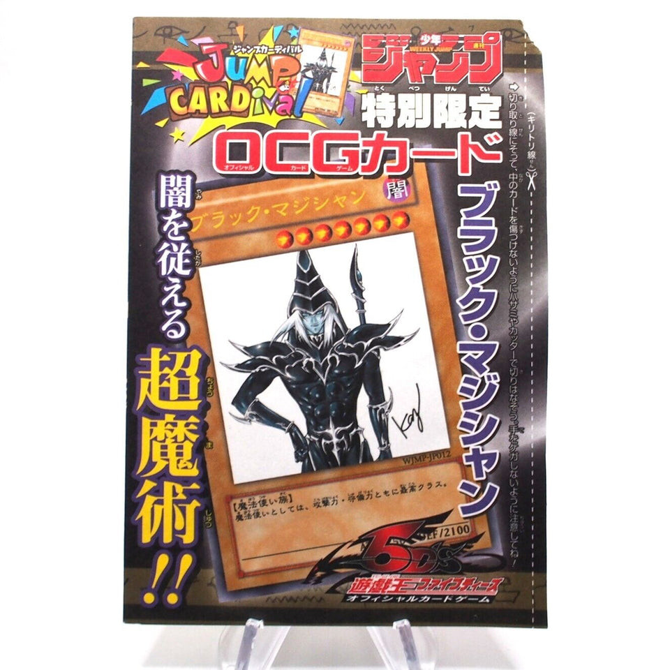 Yu-Gi-Oh Dark Magician WJMP-JP012 Ultra Promo Sealed Unopened 2008 Japanese M203 | Shopee ...