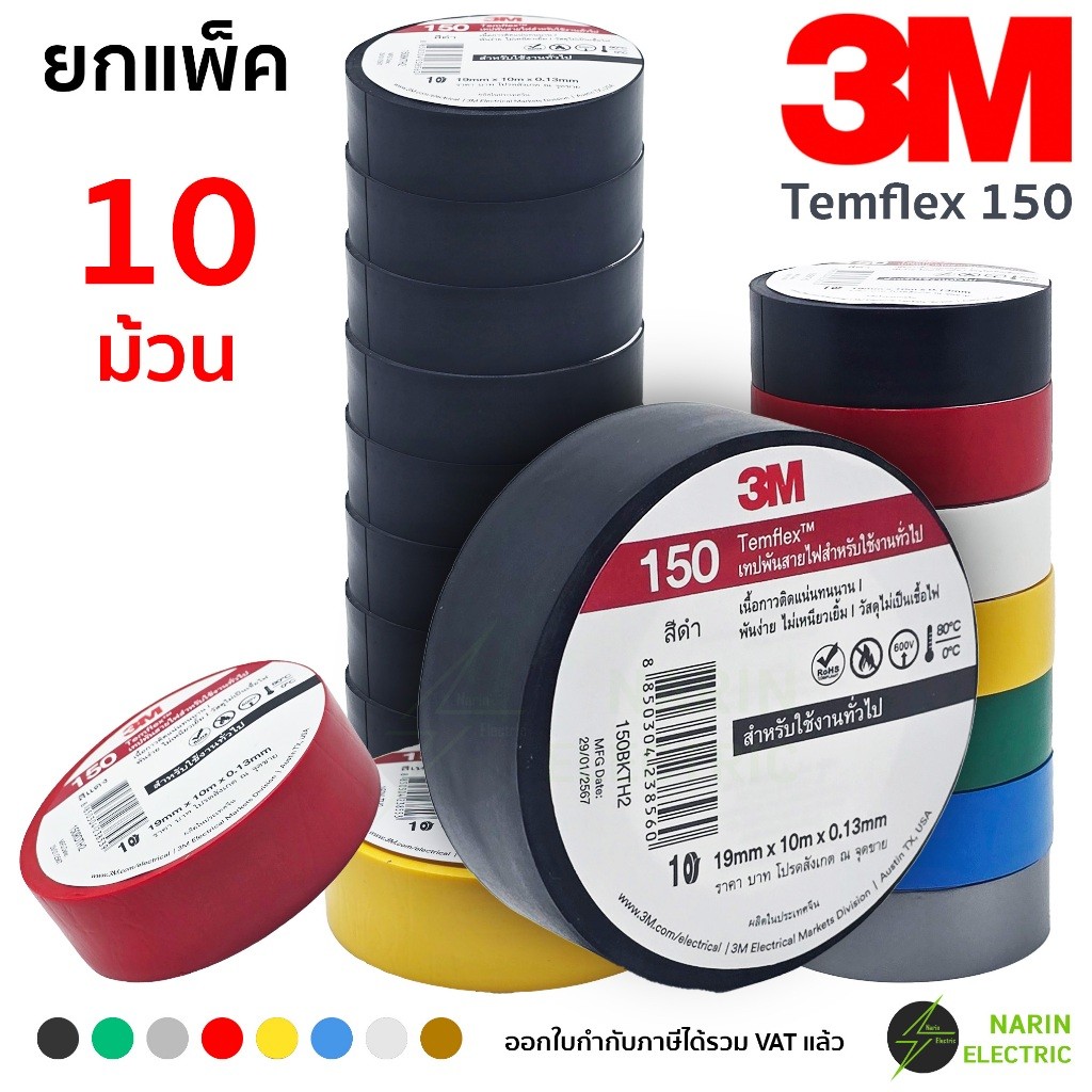 3m electrical tape - Best Prices and Online Promos - Jun 2026 | Shopee ...