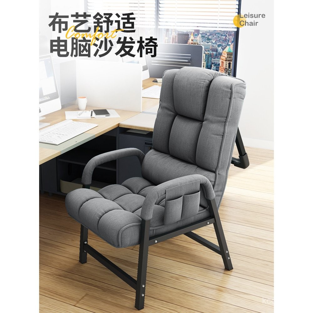 Nap Chair Recliner Lunch Break Lazy Sofa Computer Chair Student Seat ...