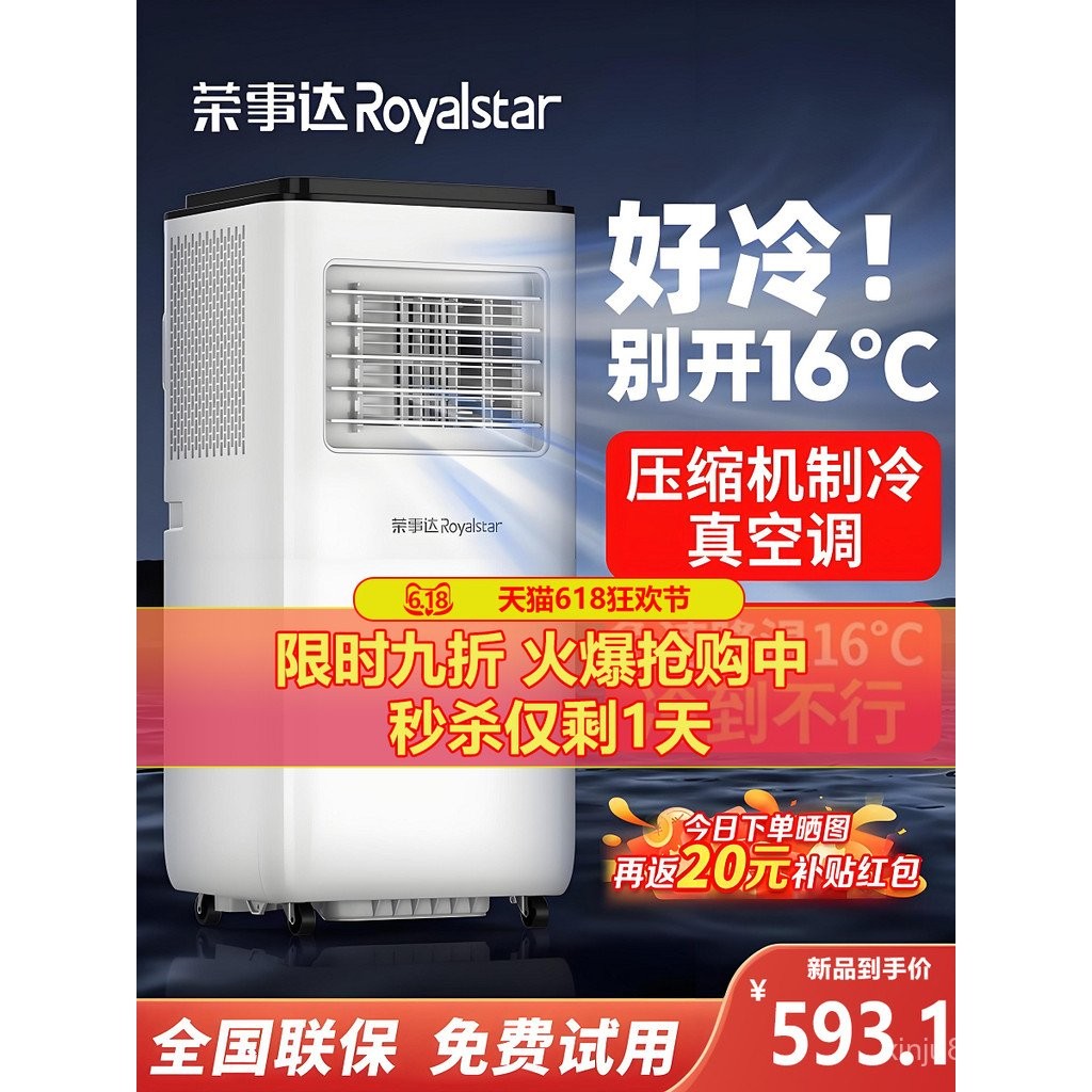 Royalstar Portable Air Conditioner Single Cooling and Heating All-in ...