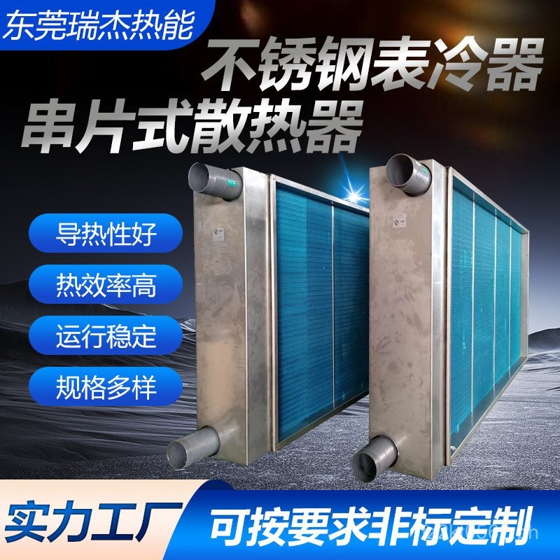 Stainless Steel Tube Condenser Air Conditioner Stainless Steel Radiator ...