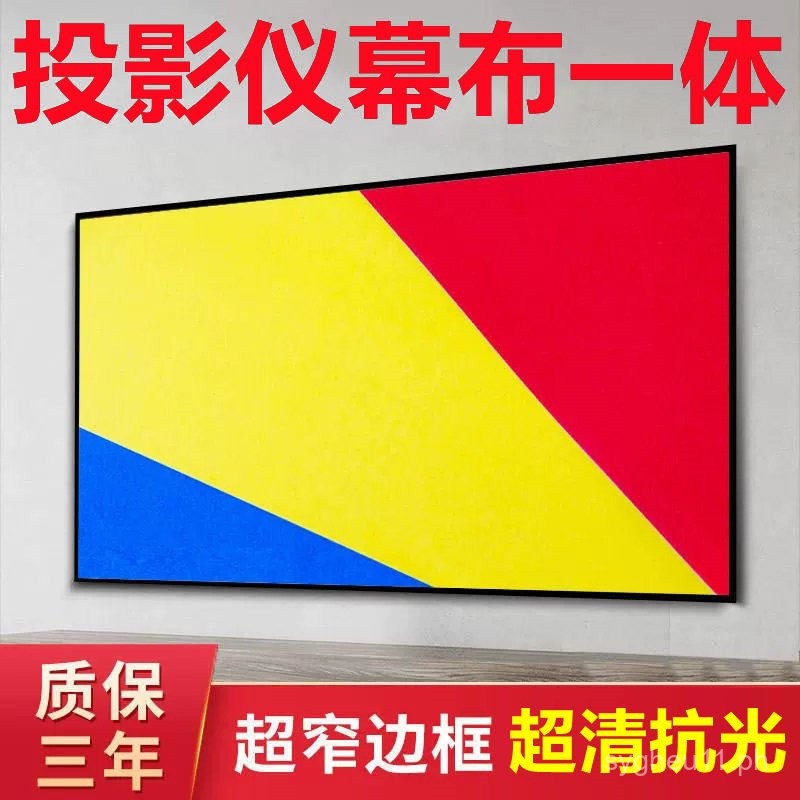 Projector Integrated Screen3D Picture Frame Curtain100Inch120Inch ...