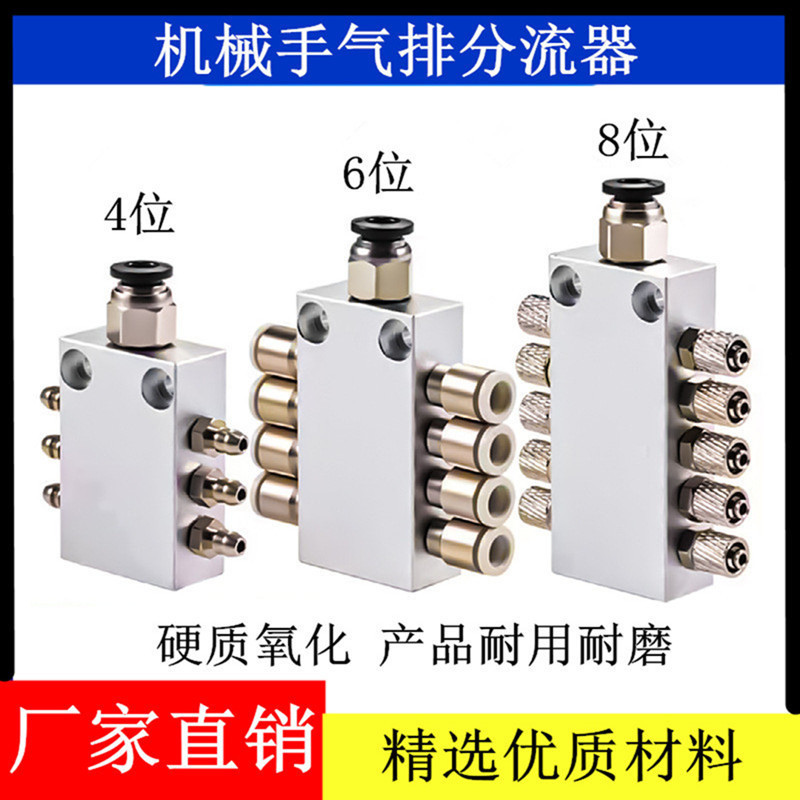 Robot Parts Pneumatic Connector Multi-Port Air Distribution Splitter ...