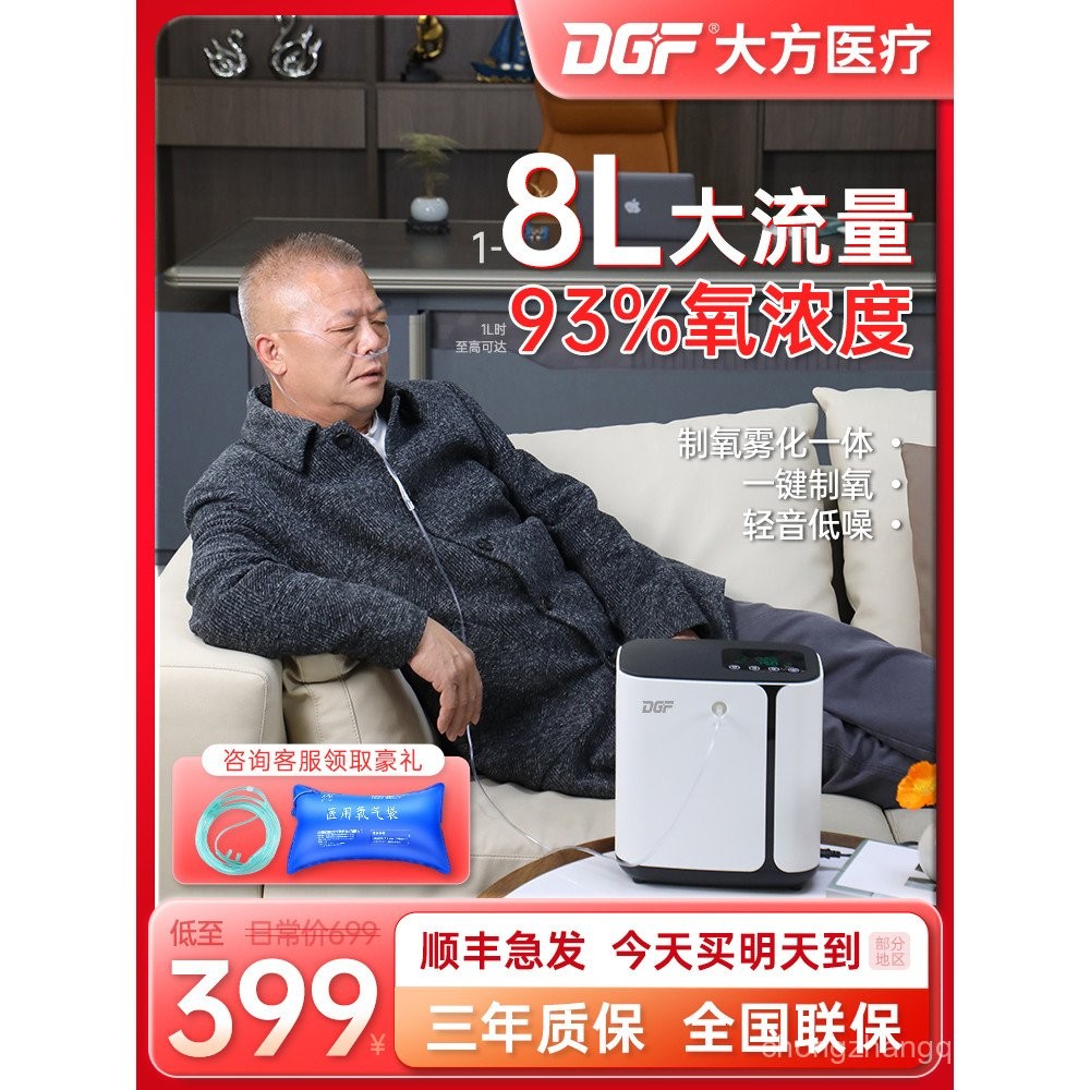 DGF Oxygen Concentrator for Home Use, Oxygen Inhalation for Elderly and ...