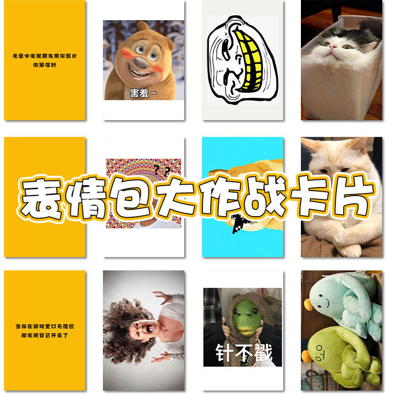 Xiaohongshu What do you meme Chinese Emoticon Pack Battle Playing Cards ...