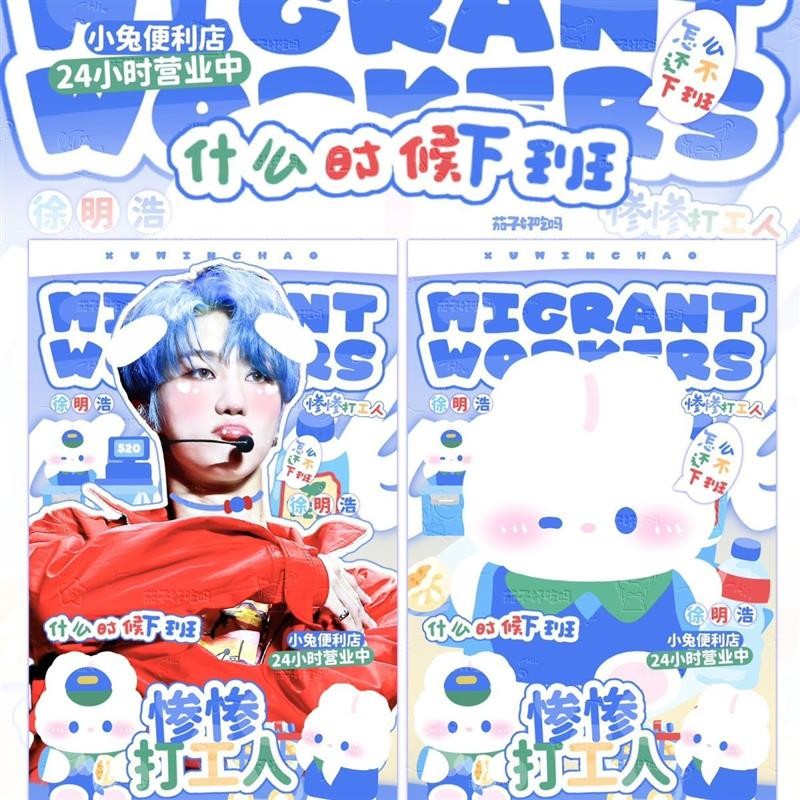 Original Rice Made Xu Minghao Cute Style set Photocard 2 Bookmark 1 ...