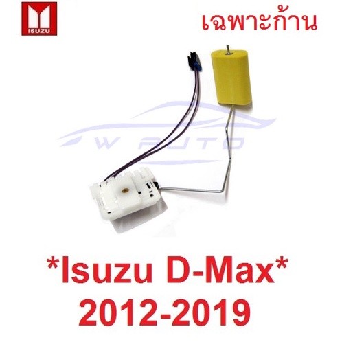 Diesel Fuel Tank Float ISUZU DMAX 2012-2020 D-MAX Car 2014 2015 2019 ...