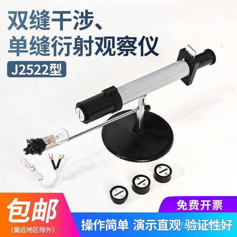 J25Optical Experiment Equipment Single Slit Diffraction ...