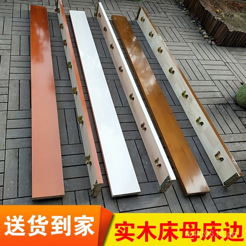 Solid Wood Frame Support Beam Bed Beam Bedside Beam Bed Side Board Beam ...