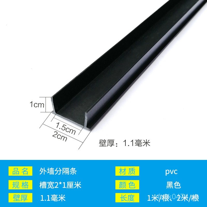 PVC Plastering Line Separator Strip Plastic Water Droplet Divider Strip ...