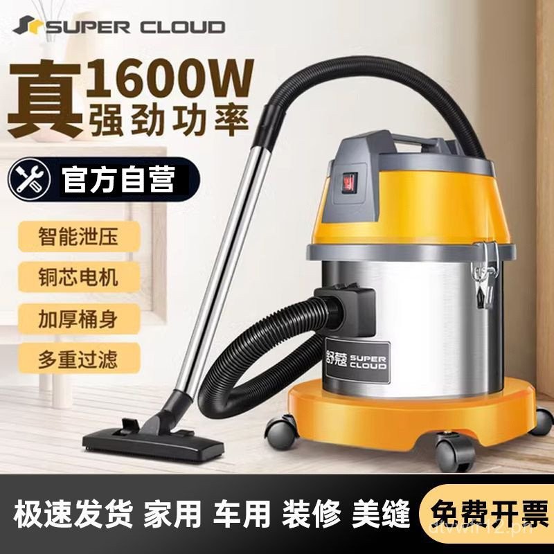 [1448Positive Review]Super Cloud Shukou Vacuum Cleaner for Car Wash ...