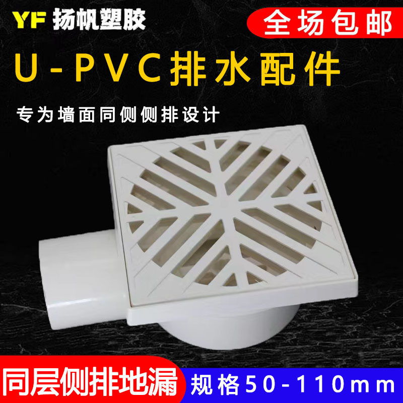 Side Floor Drain Wall Drainage Shift Deodorant50 75pvc Pipe Toilet ...