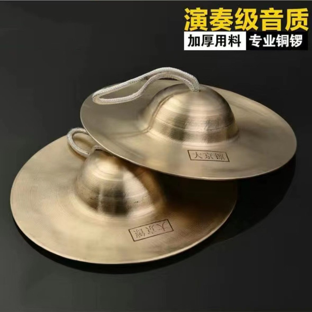 Gong Drum Team Jing Drum Ring Copper Drum Large Small Jing Drum Waist ...