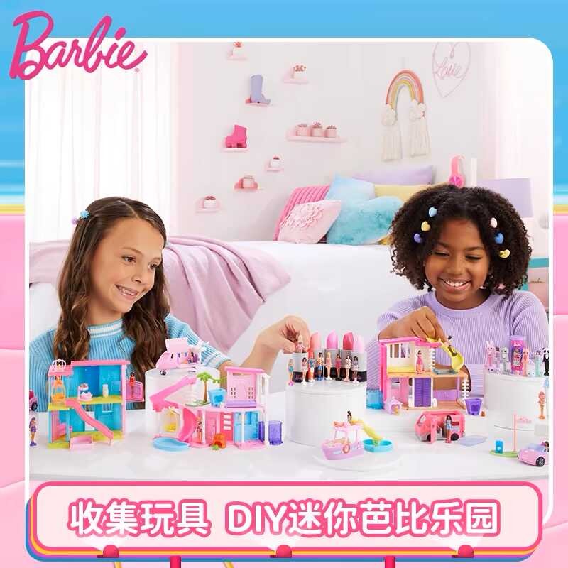 Mini Barbie Paradise Mansion Fashion Baby Series Lipstick Mystery Box ...