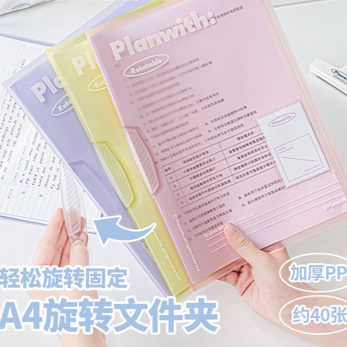 Cdaily|3 Pcs Pack A4PP Rotating Test Paper Folder Notes Data Do Not ...