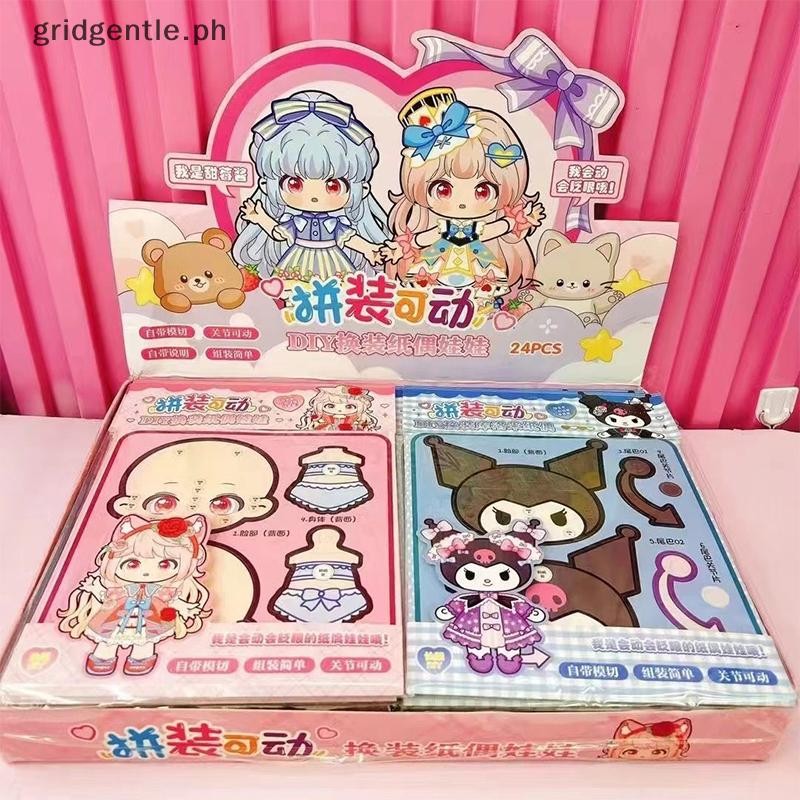 [Gridgentle] Cute Cartoon New Mobile Paper Doll 3D Mobile Paper Doll ...