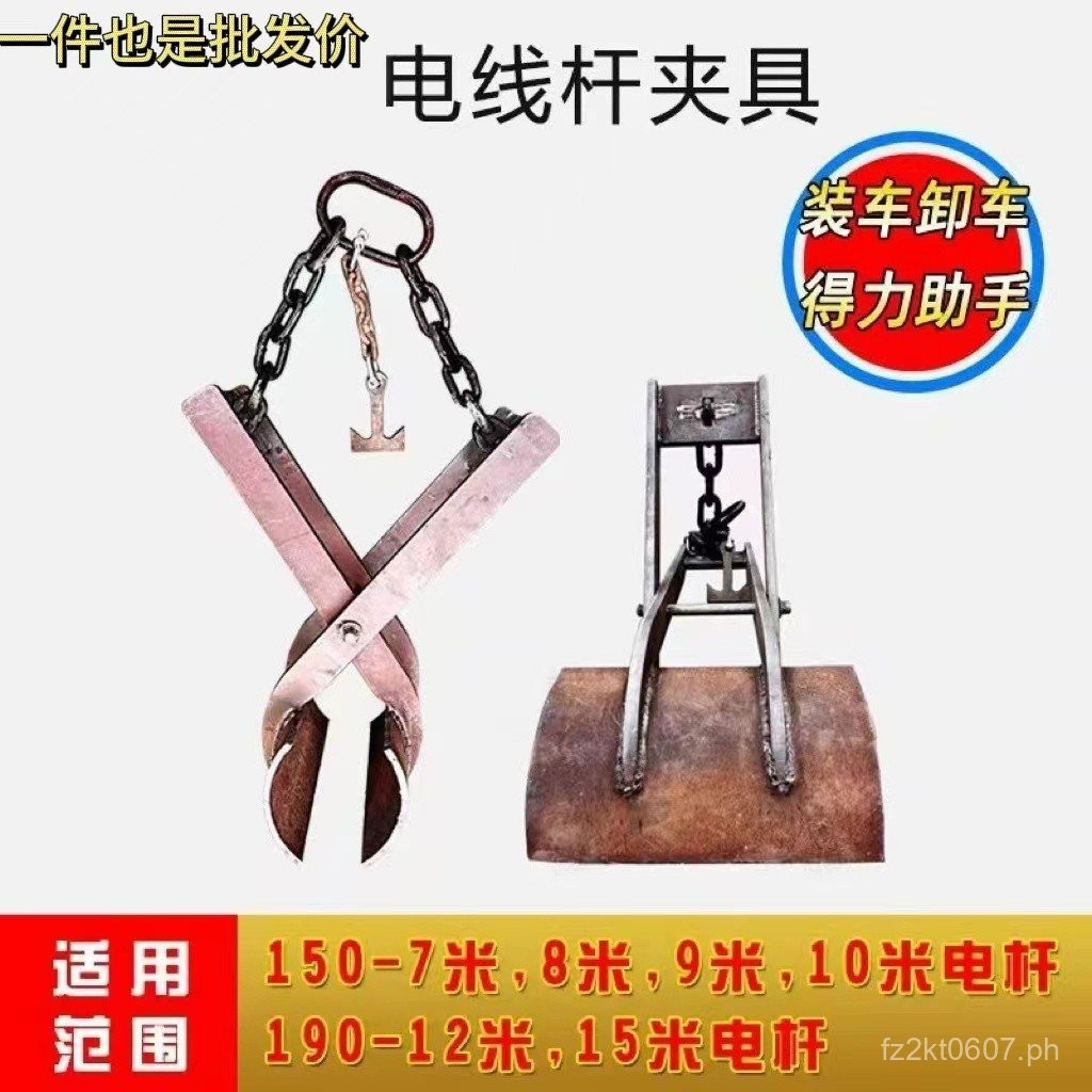 Fully Automatic Iron Clamp Electric Pole Loading Hoop Clamp Wood ...