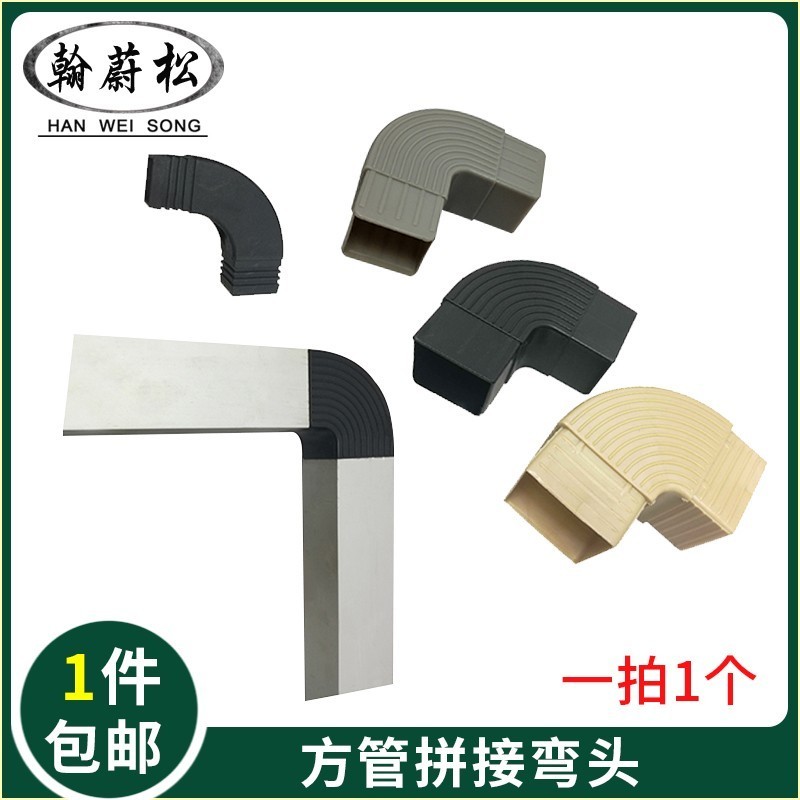 Stainless Steel Pipe Aluminum Pipe Plastic Square Tube Splicing ...