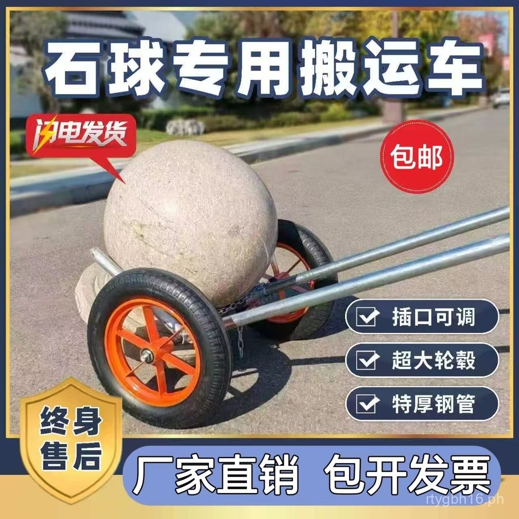 Roadblock Stone Ball Transport Cart Stone Pier Push Cart Stone Ball ...