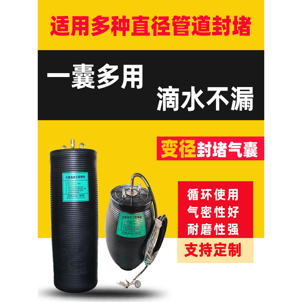 Reducing High-Pressure Pipe Seal Rubber Bladder Water Tightness Test ...