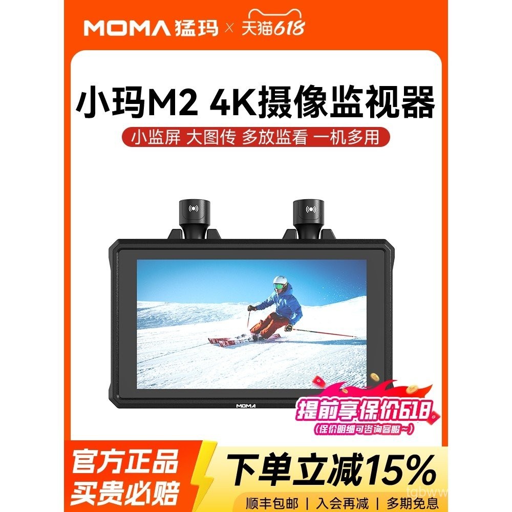 MOMA Mammoth Little Horse M2Wireless Transmission Camera Monitor5.5Inch ...