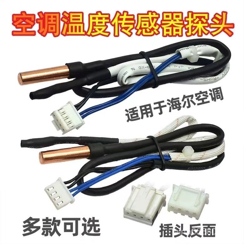 Compatible with Haier Air Conditioner Outdoor Unit Indoor Unit ...