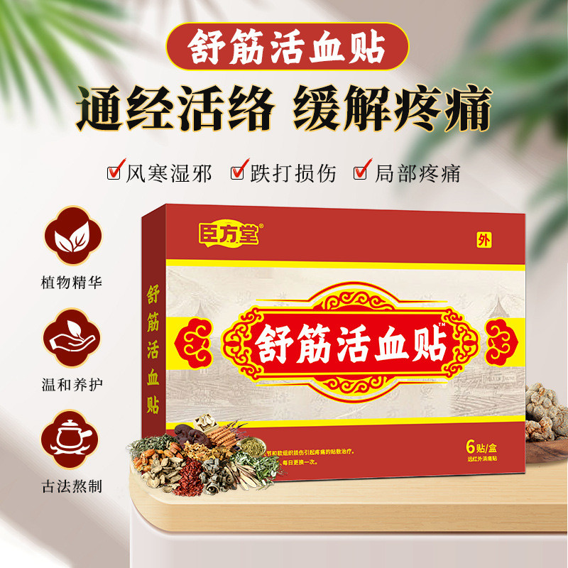Relax Tendon Patch Bone Cream Cervical Spine Patch Knee Lumbar Spine ...
