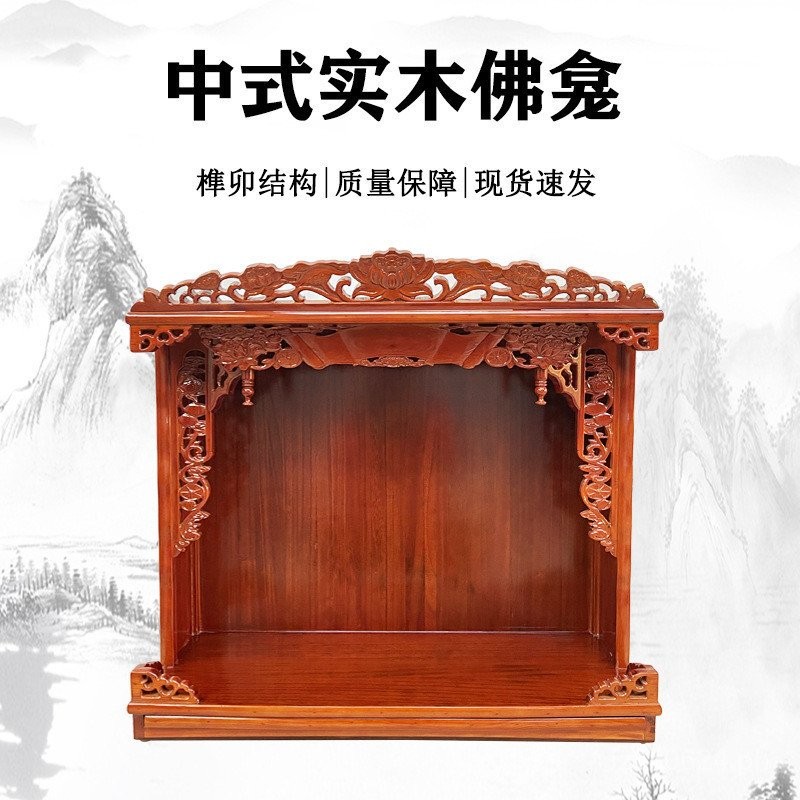 Altar CZ1J Solid Wood Wall-Mounted Home Buddha Shrine Altar Three ...