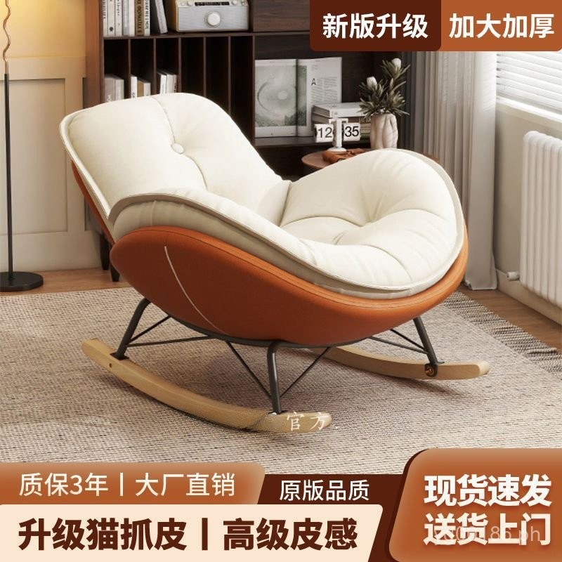 Day Egg Shell Chair Bedroom Lazy Sofa Rocking Chair Leisure Rental ...