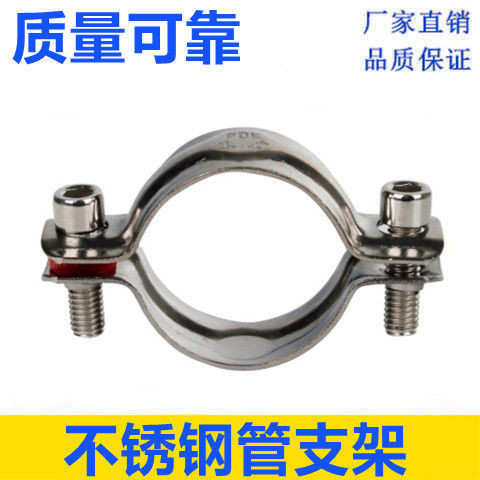 304Stainless Steel Hoop Pipe Clamp Pipe Rack Pipe Clamp u Type Hoop ...