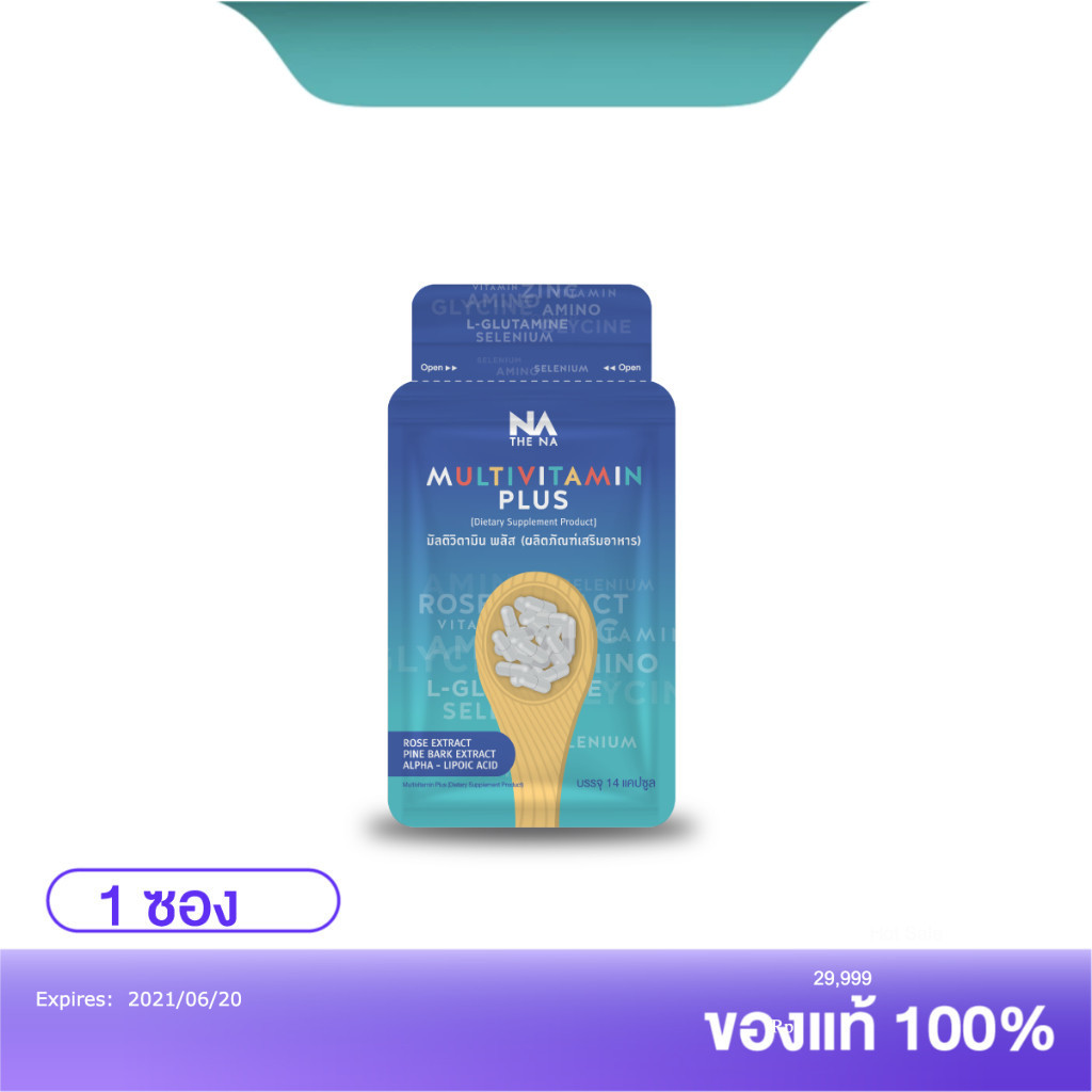 Multivitamin Plus Vitamins For Weight Gain 1 Sachet 14 Capsules Boredom ...