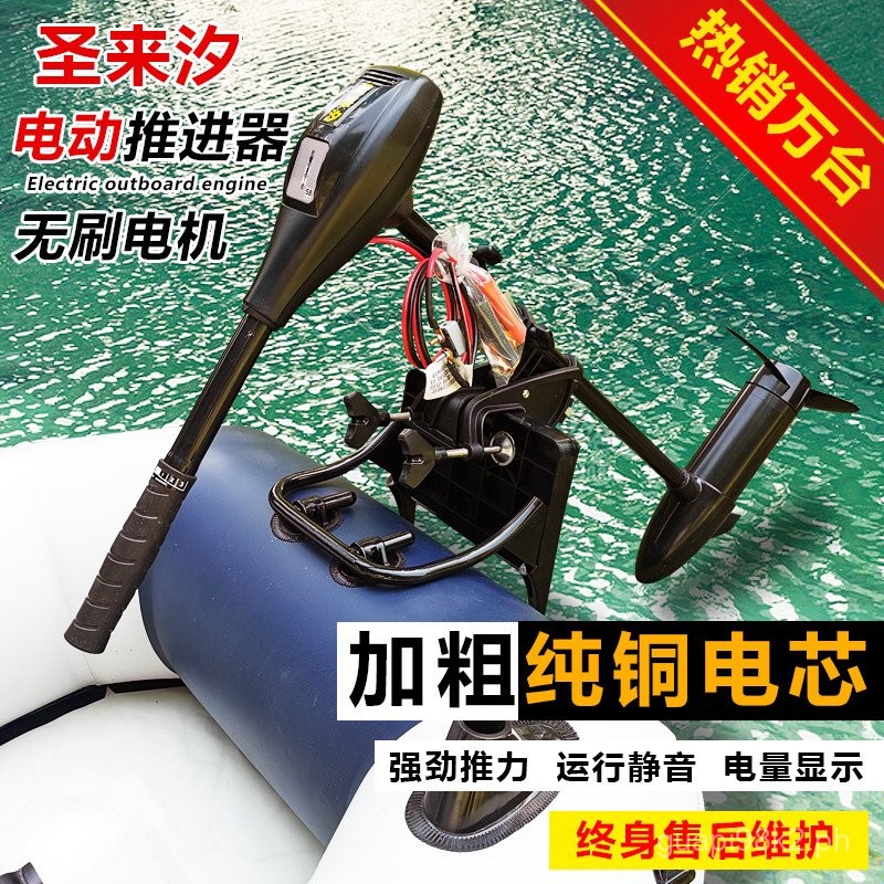Sunlai Marine Electric Propeller Rubber Raft Fishing Boat Kayak ...