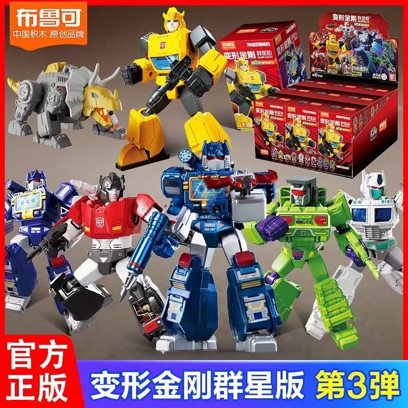 Bruco Building Blocks Transformers Star Version the Third Bullet a ...