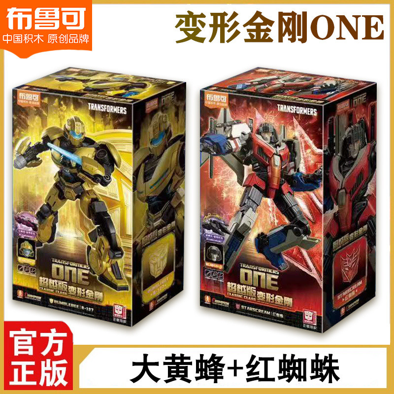 Pluco Building Blocks Transformers Beyond Edition Origin Optimus Prime ...