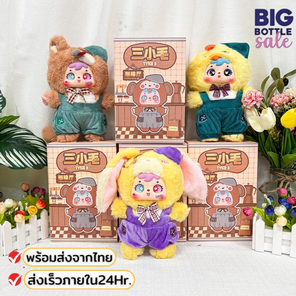 Cute Doll Samuel Coffee Shop (TYKE3) No Sheep Win Secret Keychain ...