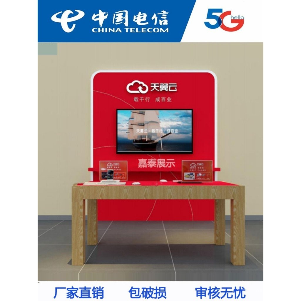 New Telecom Business Reception Desk Full House Smart Display Stand ...