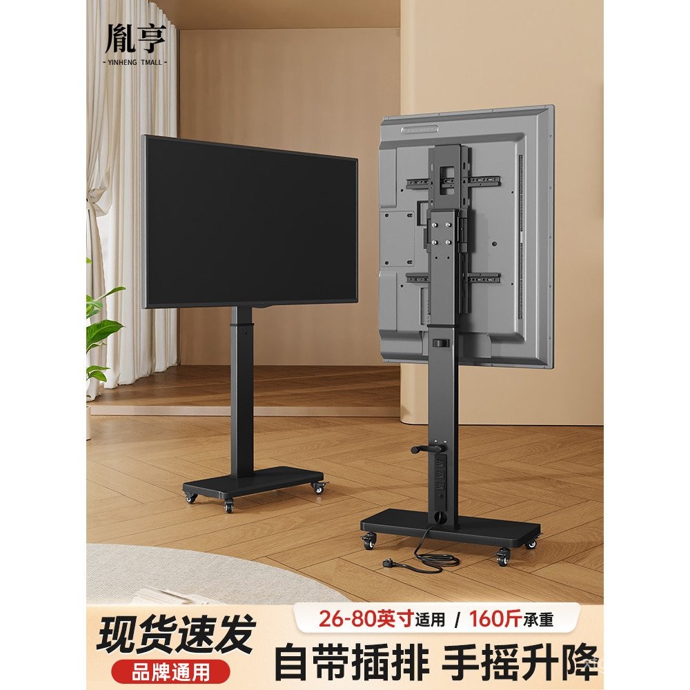 TV Floor Stand Horizontal and Vertical Screen Rotating Live Broadcast ...
