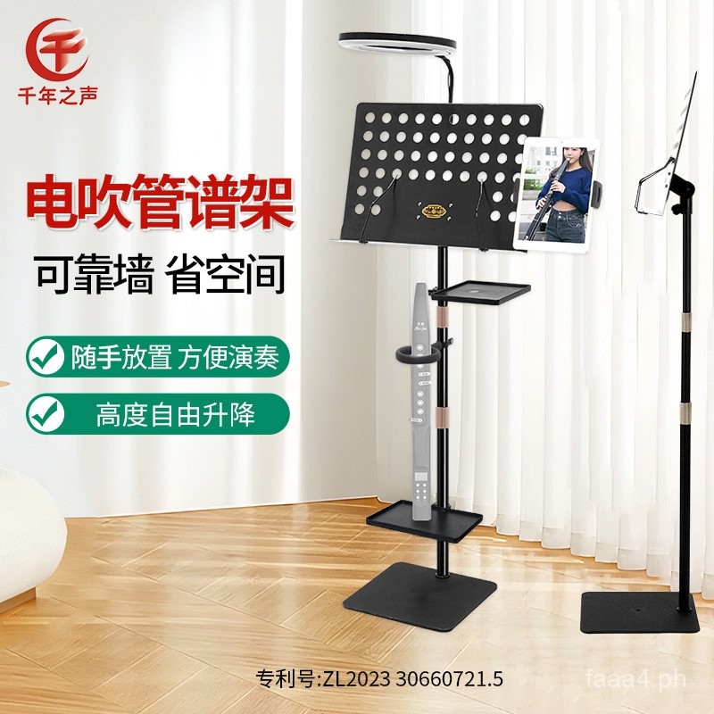Electric Blowpipe Dedicated Music Stand Wall-Mounted Space-Saving ...