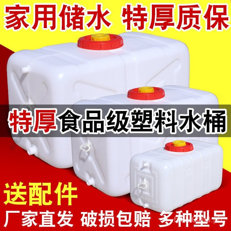 Extra Thick Rectangular Food Grade Horizontal Water Storage Tank Large ...