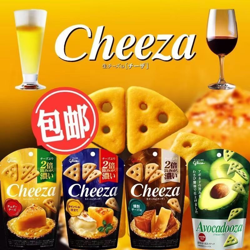 Japan Imported Gree cheese triangle Biscuits Crispy Snacks Japanese ...