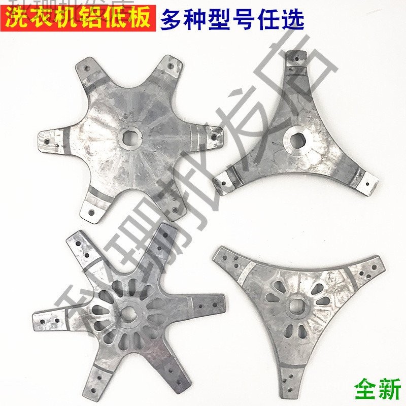 Chassis Base Large Barrel Aluminum Bracket Washing Machine Inner Barrel ...