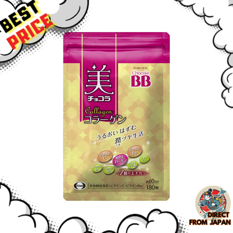 Chocola BB (Nutritional Functional Food) Beauty Chocola Collagen 180 Tablets Aluminum Pouch ...