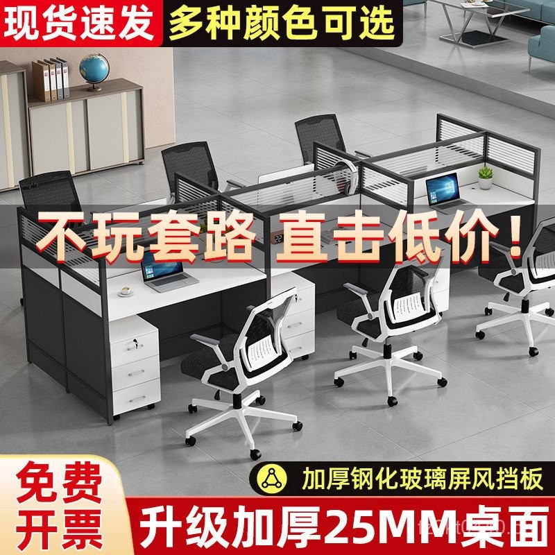 Multi-Person Computer Desk with Screen Partition Modern Cubicle Desk ...