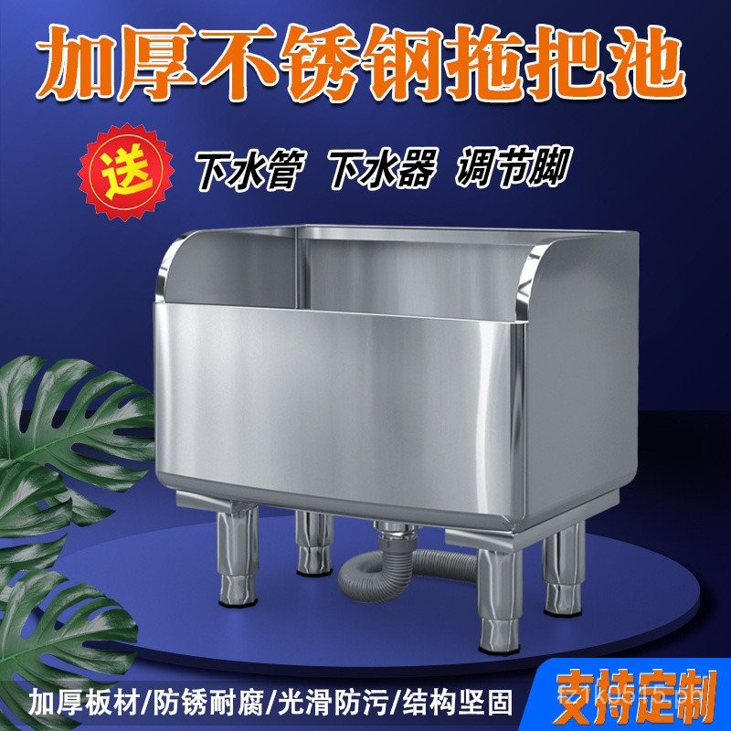 Rectangular Elevated Anti-Spill Mop Sink Household Balcony Mop Washing ...