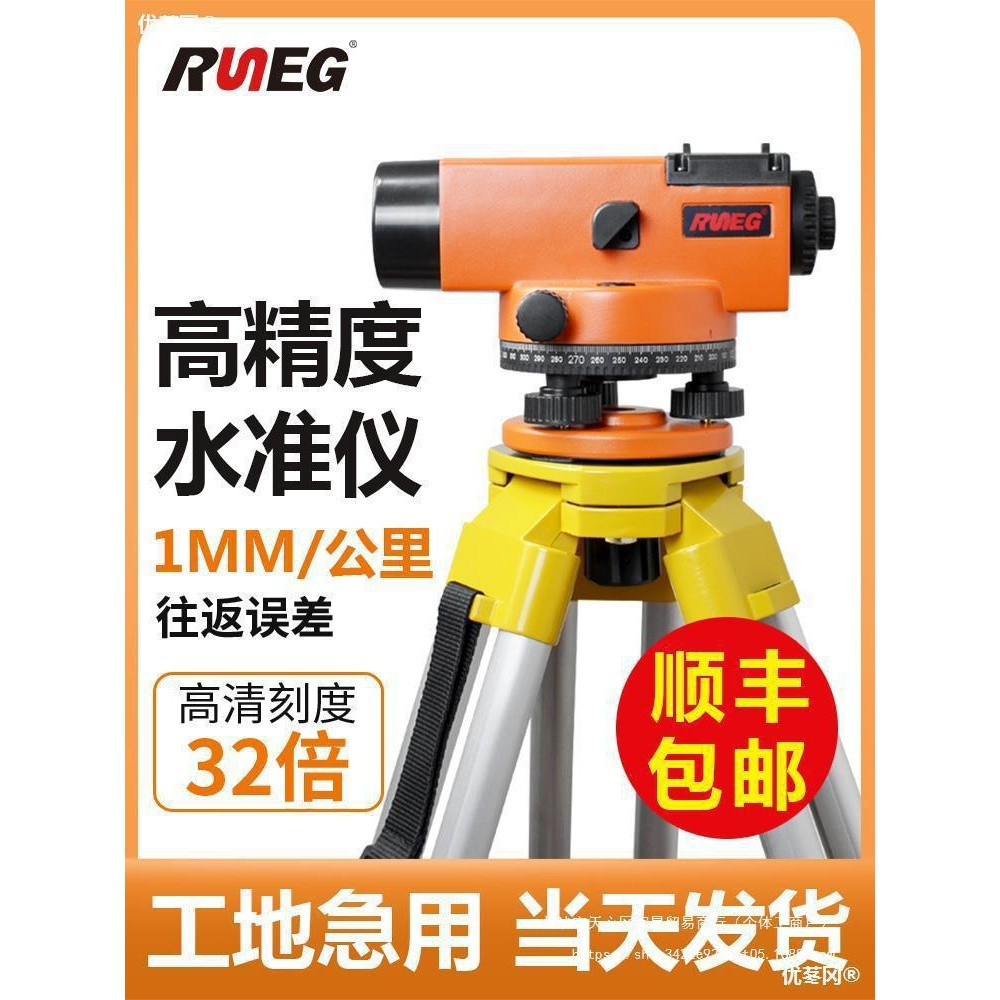 Full Set Level Instrument Measurement Automatic Surveying Anping Super ...