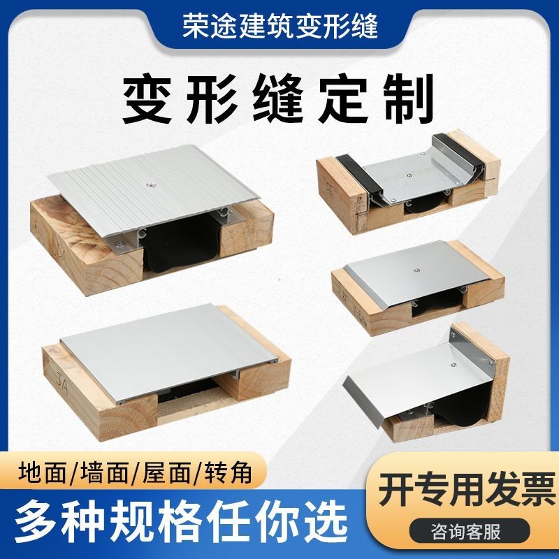 Building Deformation Joint Aluminum Alloy Interior and Exterior Wall ...