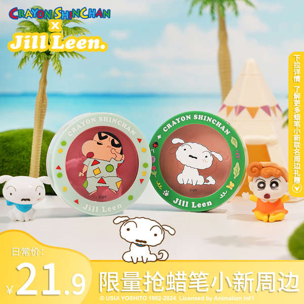 careline blush on blush on JILL LEEN CRAYON XIAOXIN CO-BRANDED ...