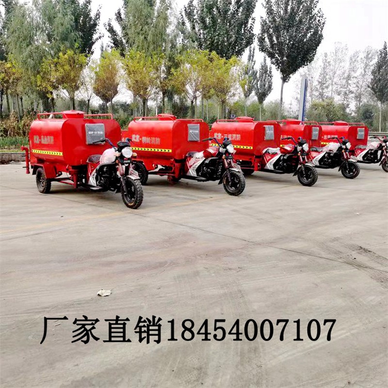 Motorcycle Three-Wheeled Fire Truck Gasoline Sprinkler Truck ...