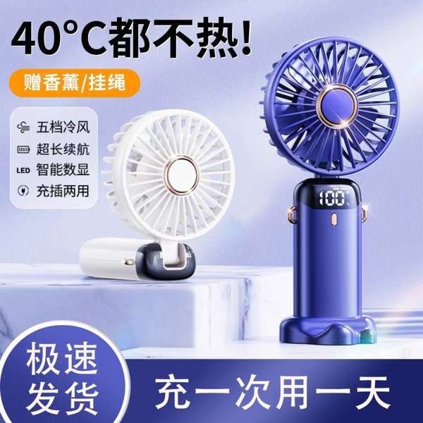 Asahi inverter elec jisulife mini fan mini fan rechargab Handheld Small ...